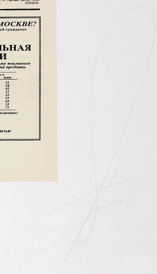 Dmitri Prigov - Dynamic of the God (1993) | Buy Original Signed Screen ...